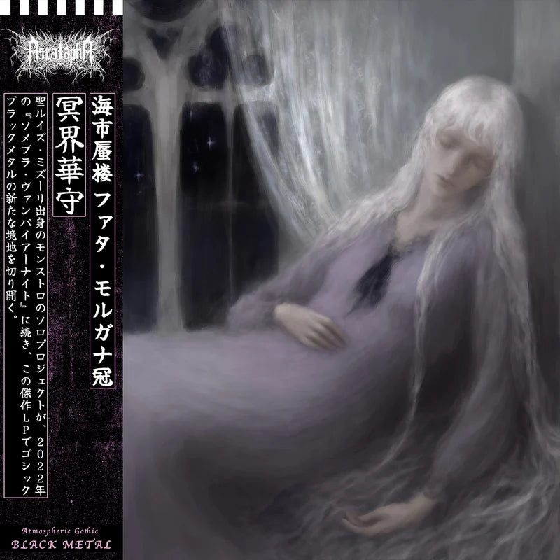 Ascalapha (US) - Fata Morgana – LP – Crypt of the Wizard